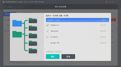 BitComet - 全能型下载软件，支持BT/磁力链接，HTTP/FTP下载 - 产品详情